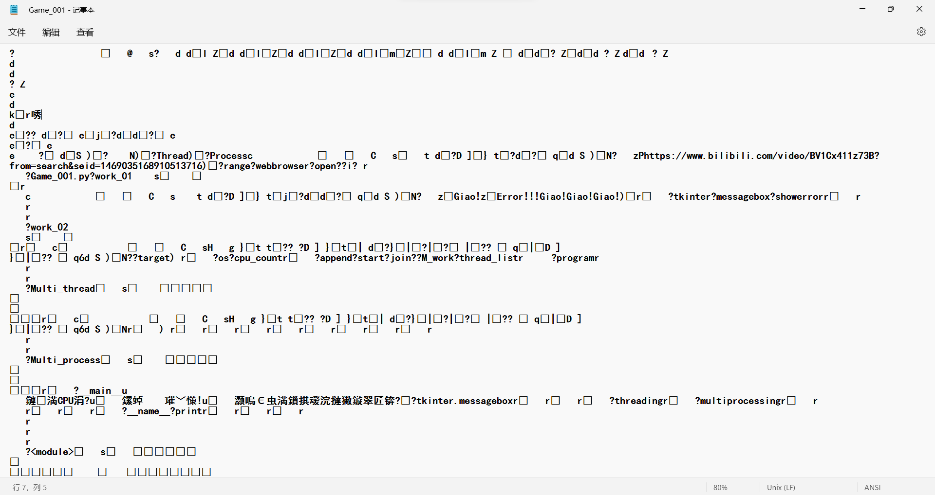 Python生成的exe文件反编译 J52nnw9的博客 8653