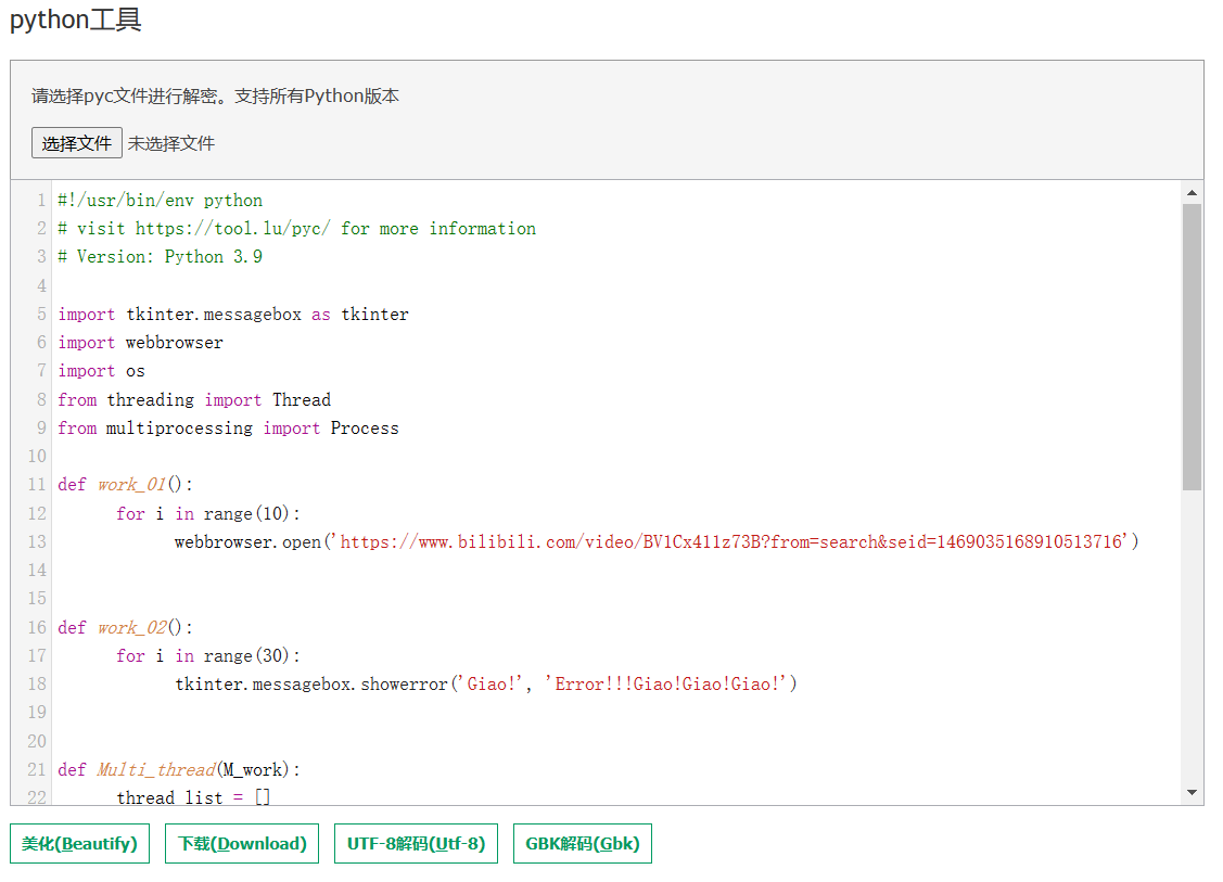 Python生成的exe文件反编译 J52nnw9的博客